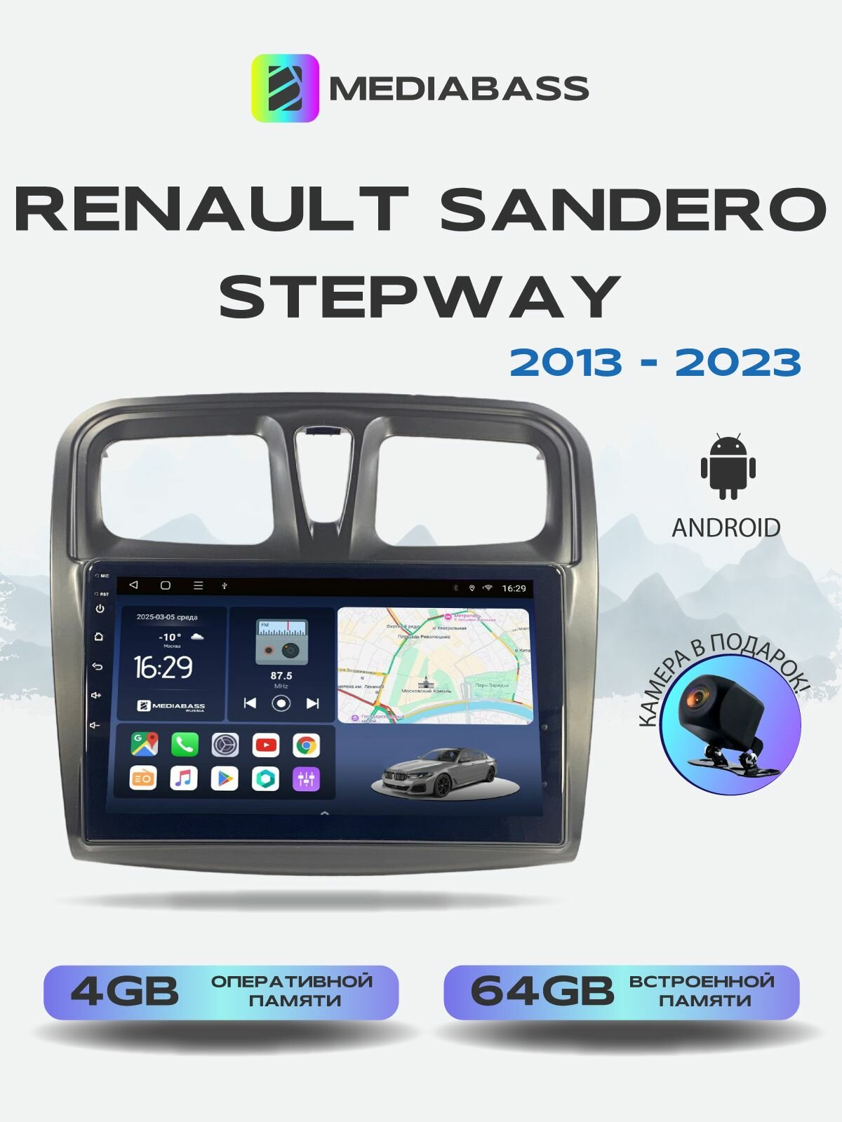 Магнитола для Renault Sandero Stepway 2 2013-2023. Андроид магнитола, 4/64ГБ. Рено Сандеро Степвей 2