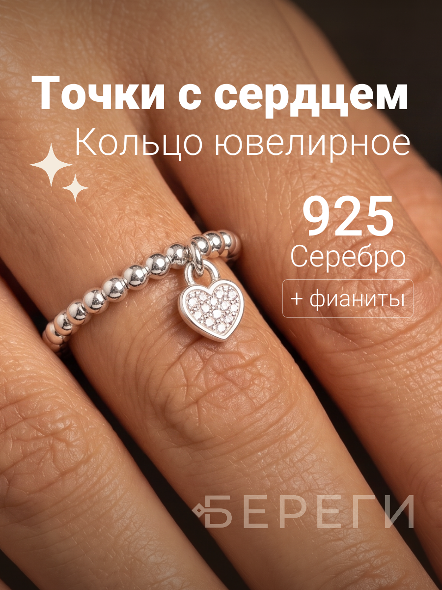 Кольцо тонкое, серебро, 925 проба, фианит