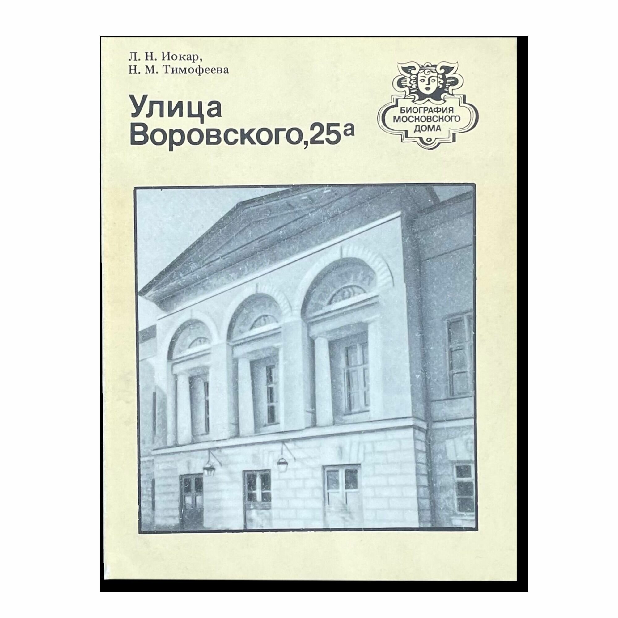 Книга "Журнал "Проект Россия" №53. 33 и младше"