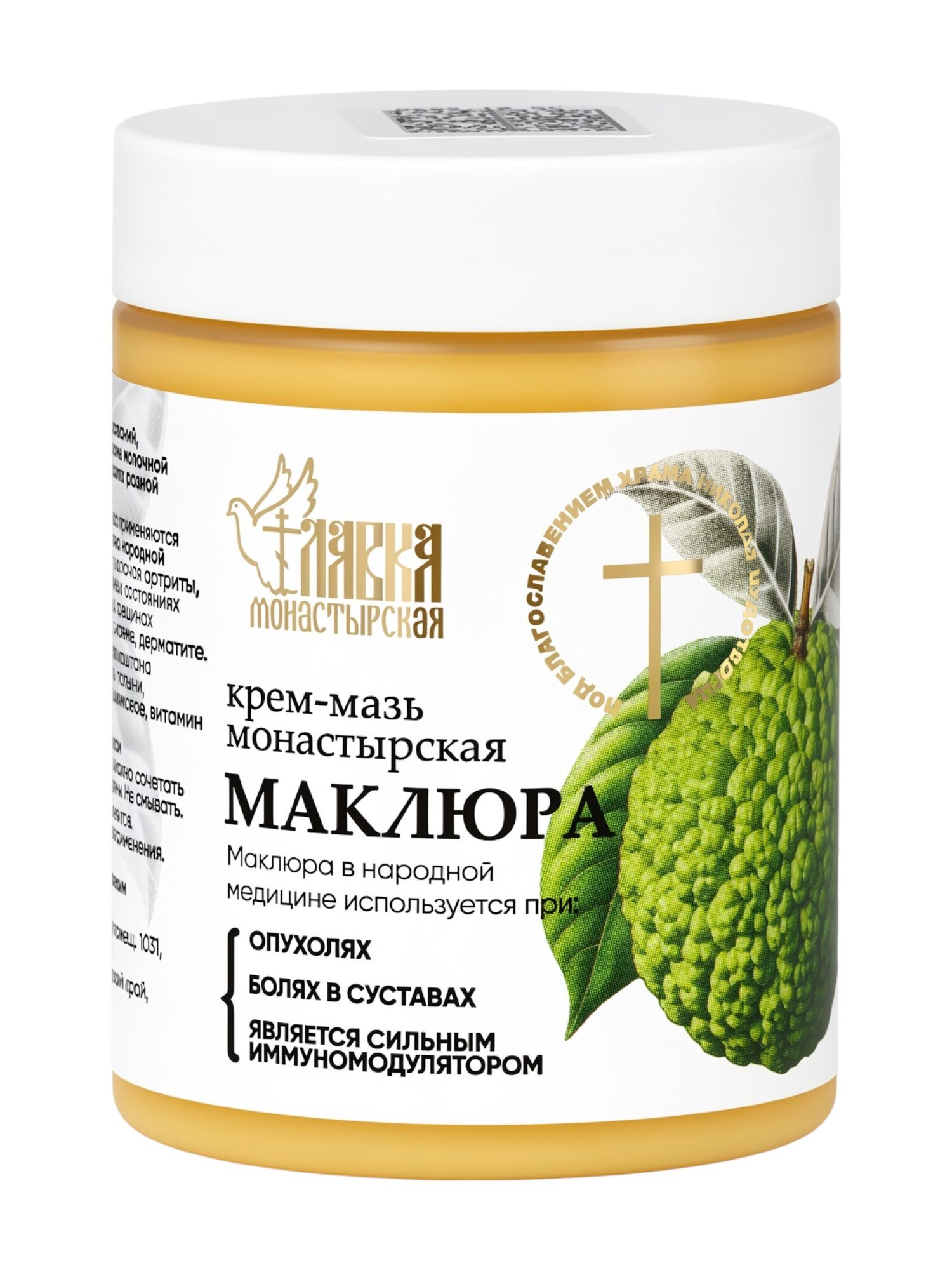 Крем-мазь «Монастырская лавка» Маклюра, пластик, 100 мл 11006216