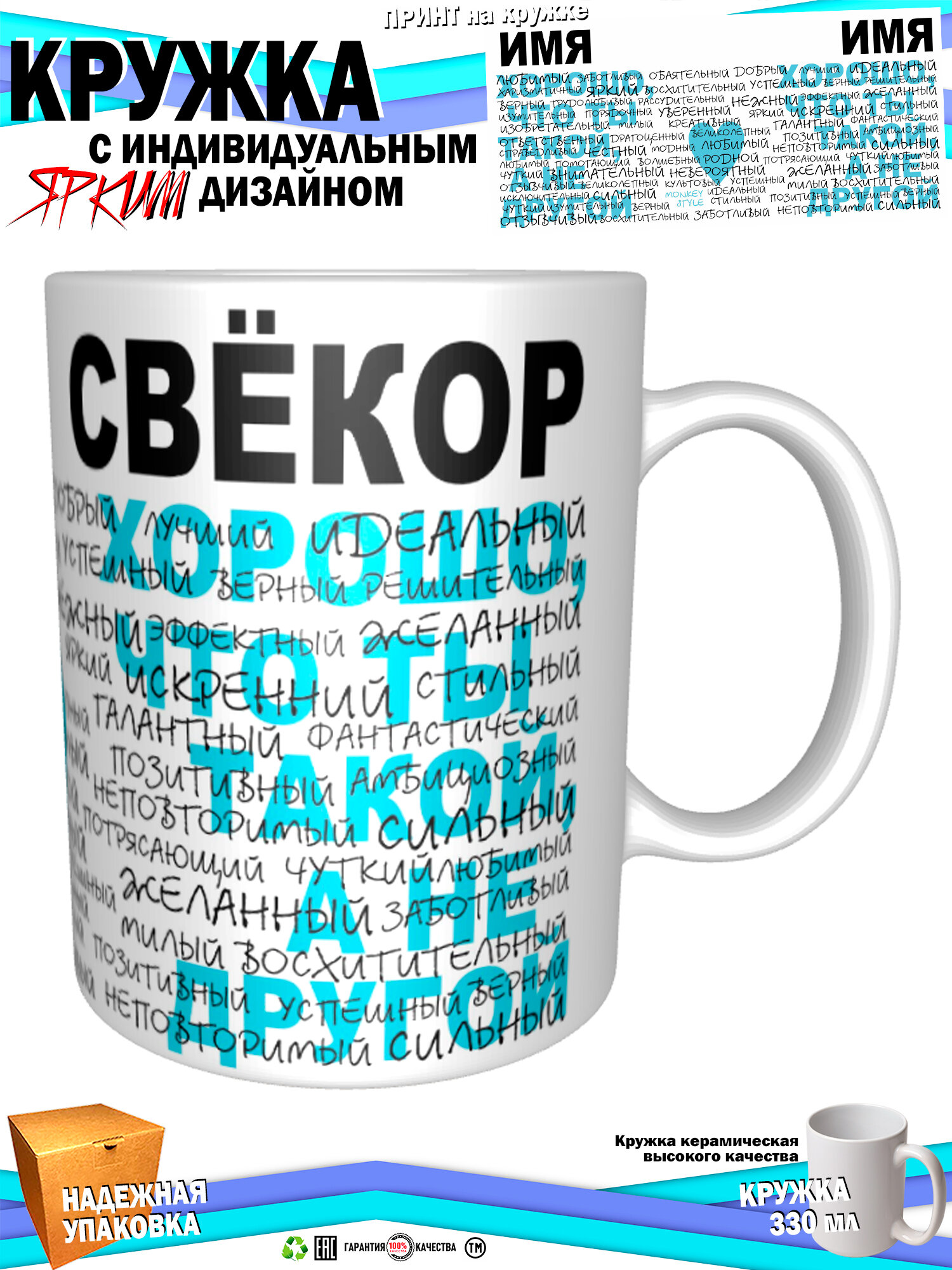 Кружка принтом «Свёкор. 50 комплиментов», 330 мл, белая кружка Премиум качества, авторский принт — фото 1