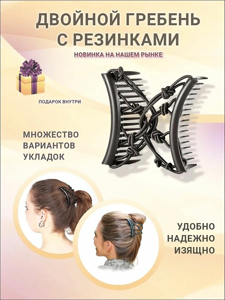 Заколка WOKO, двойная, пластик, ткань, на резиновой основе, чёрный