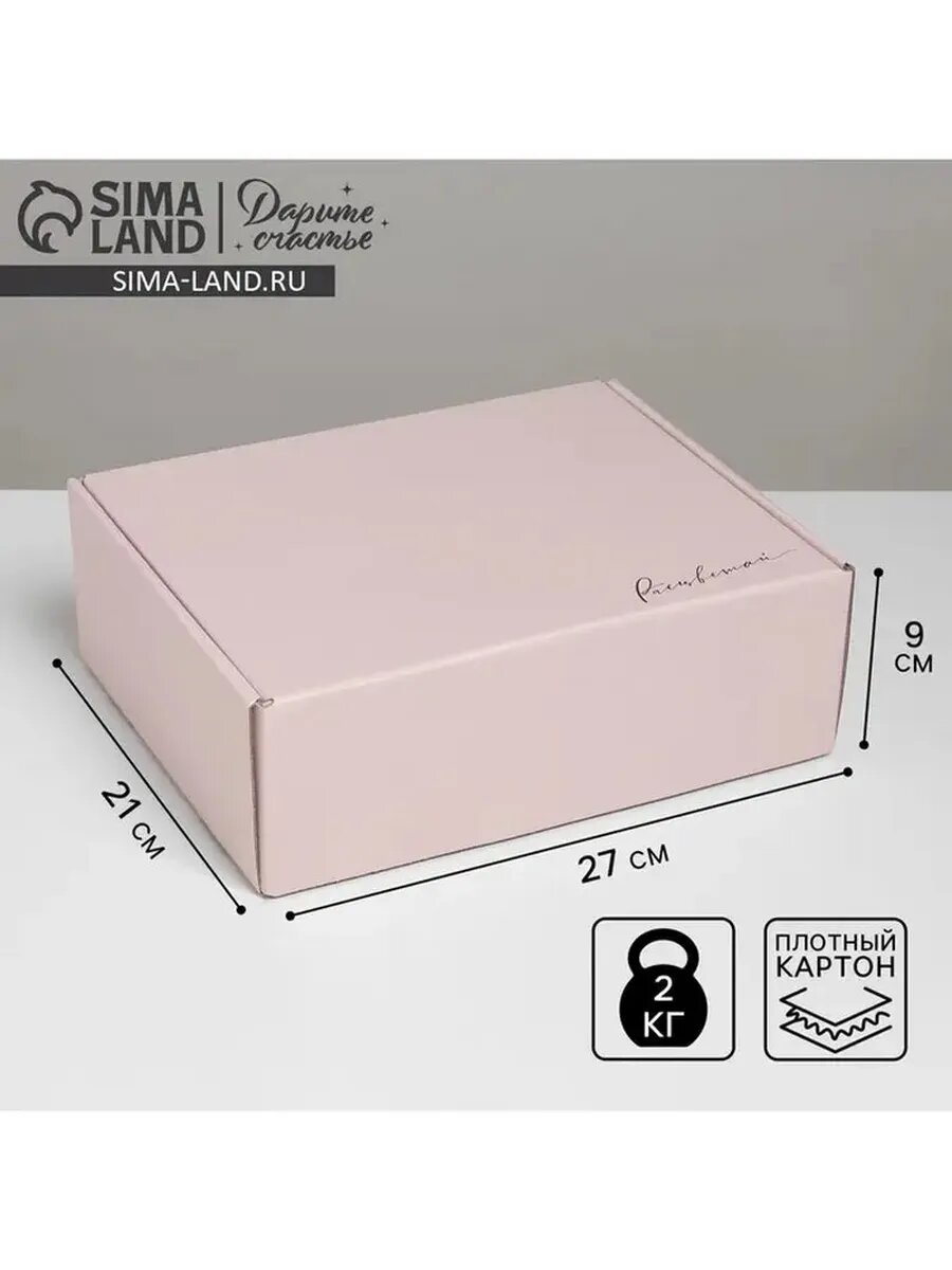 Розовая складная подарочная коробка 27x21x9 см