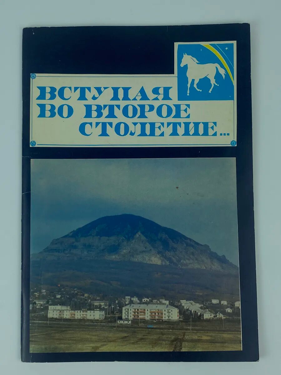 Букинистический проспект "вступая во второе столетие"
