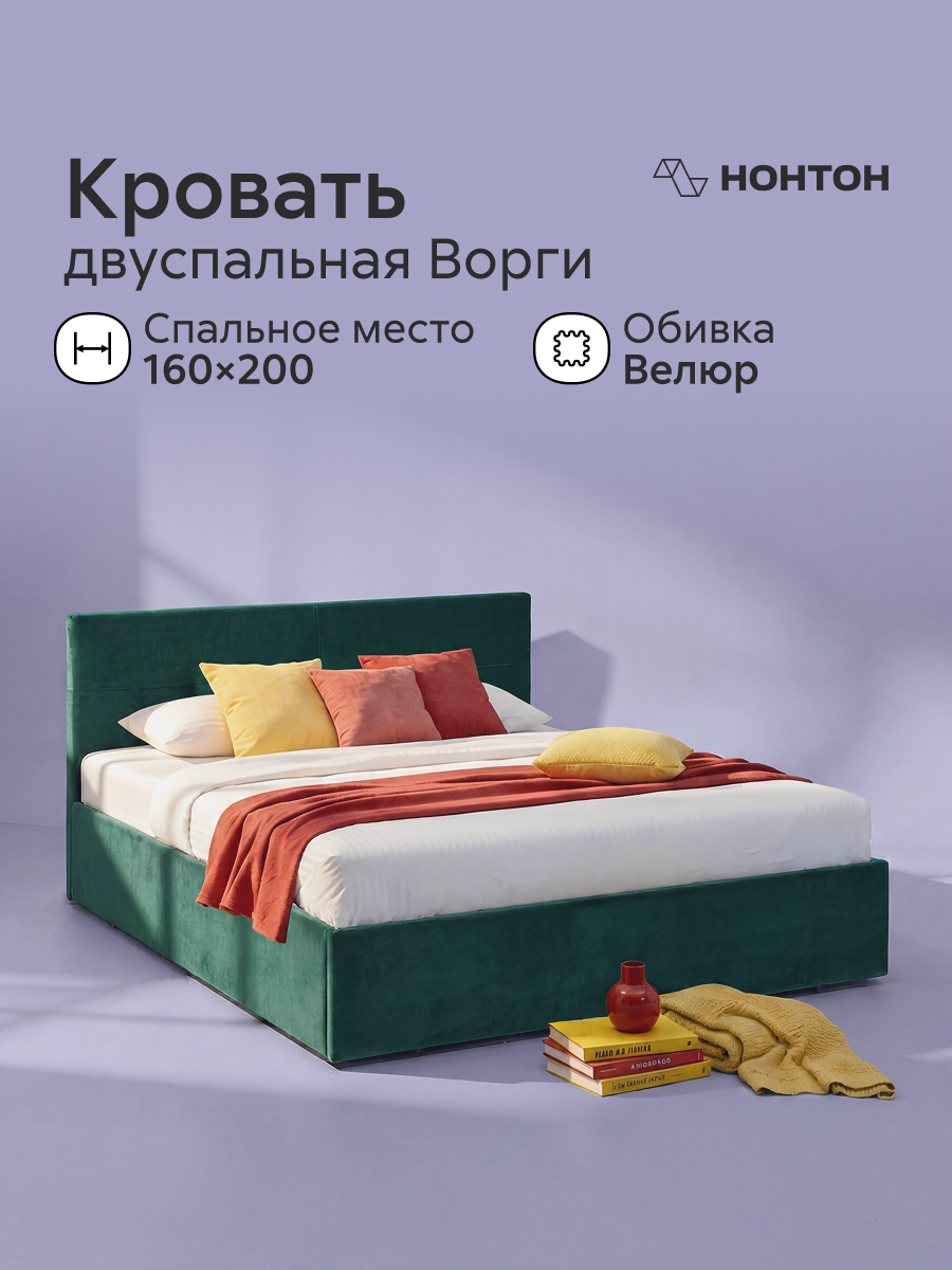 Двуспальная кровать мягкая Ворги, 1.6м, жесткий настил (зеленая)