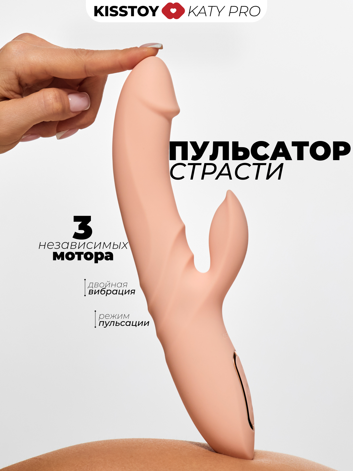 Вибратор-кролик KATY PRO с фрикционными движениями / пульсацией