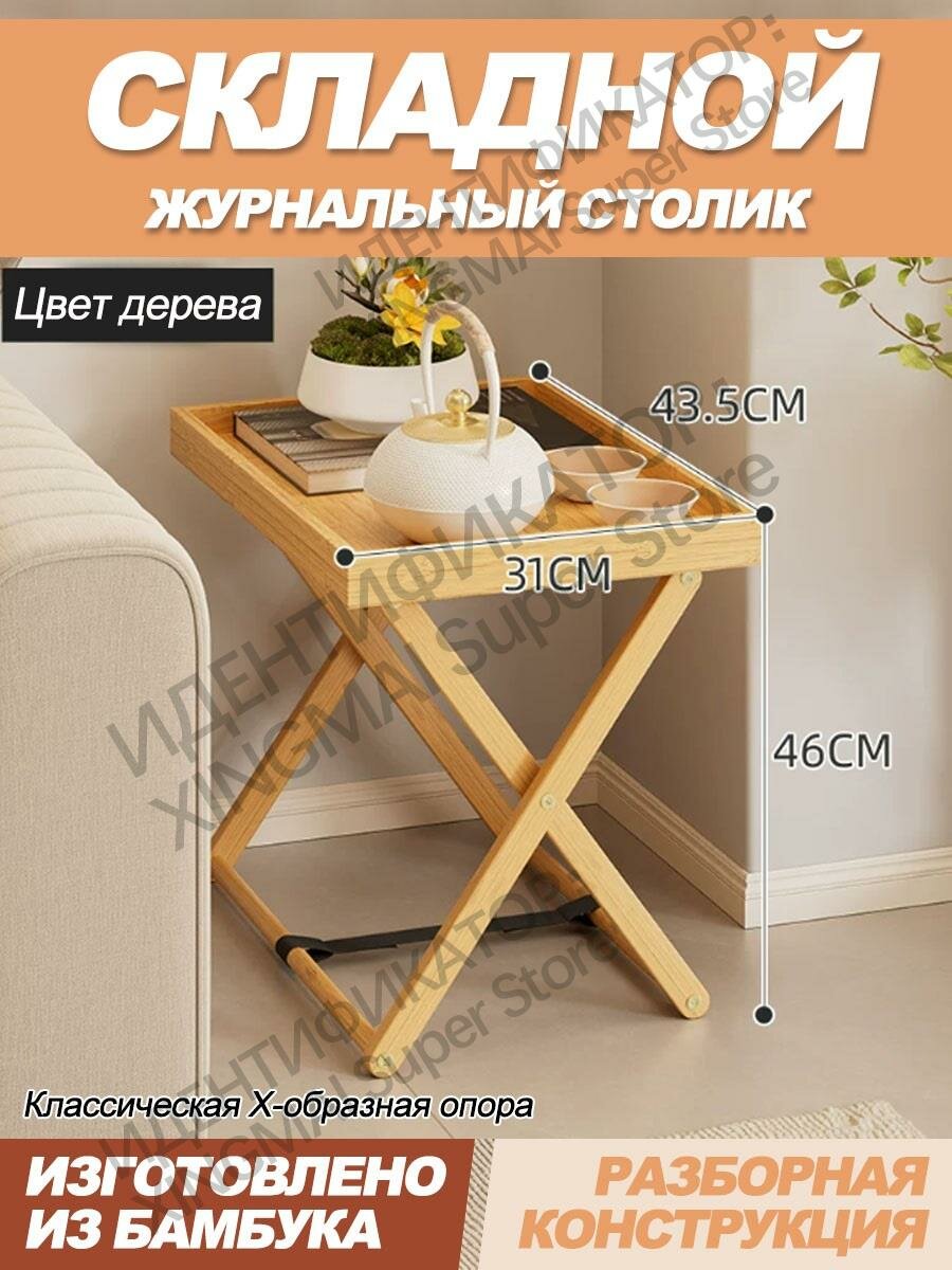 Складной журнальный столик многофункционален для семейного отдыха и пикников