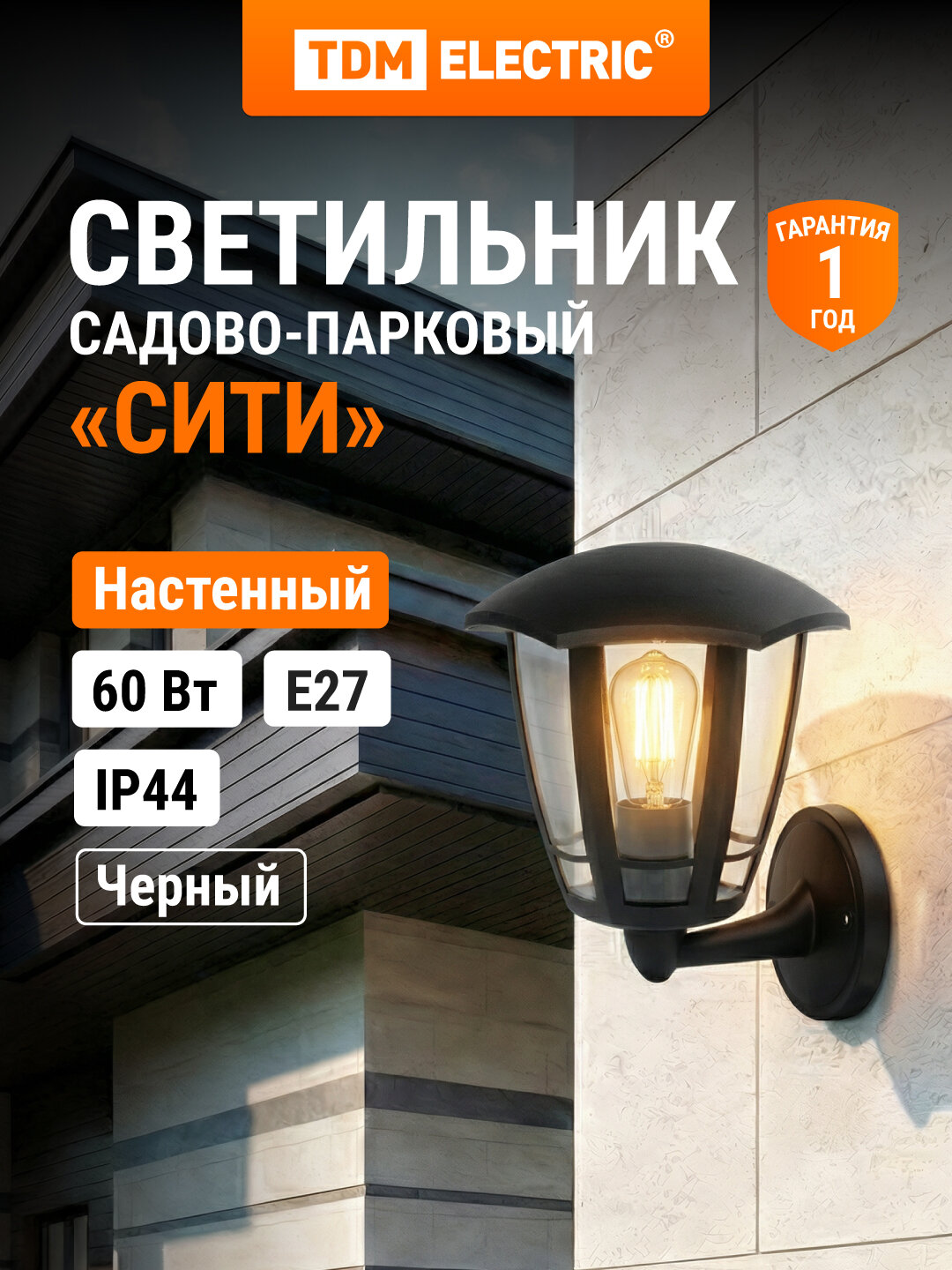 Светильник садово-парковый "сити" НБУ 07-60-003 У1 6-ти гранник настенный вверх черный TDM