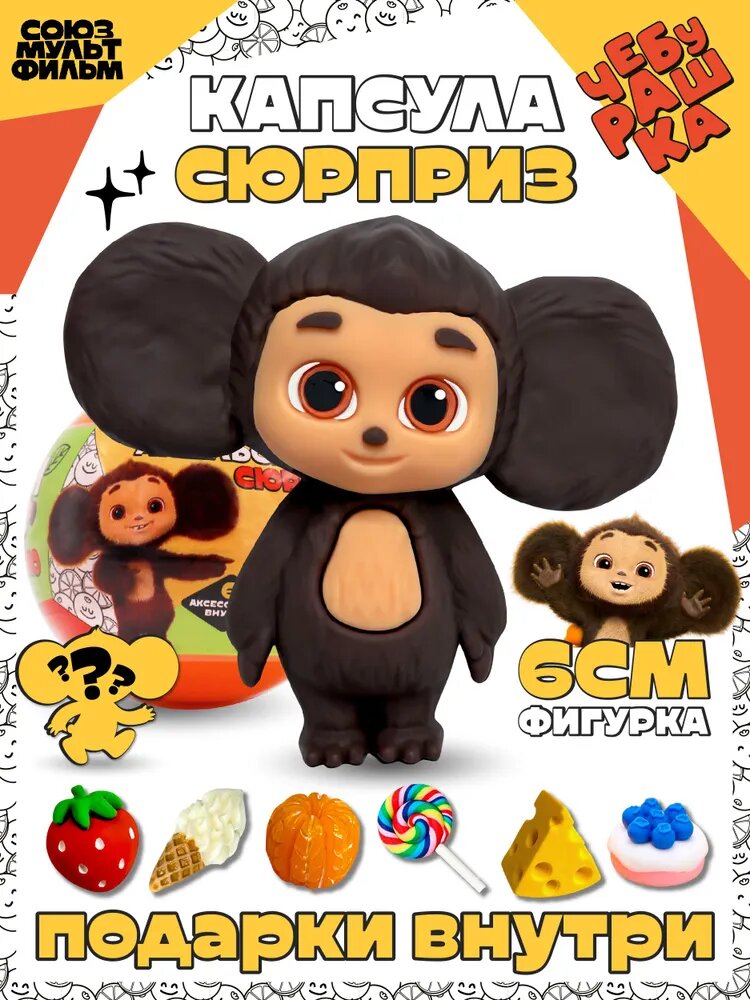 Фигурки игрушки Простоквашино 6 шт. фигурок Funky Toys 7 см.