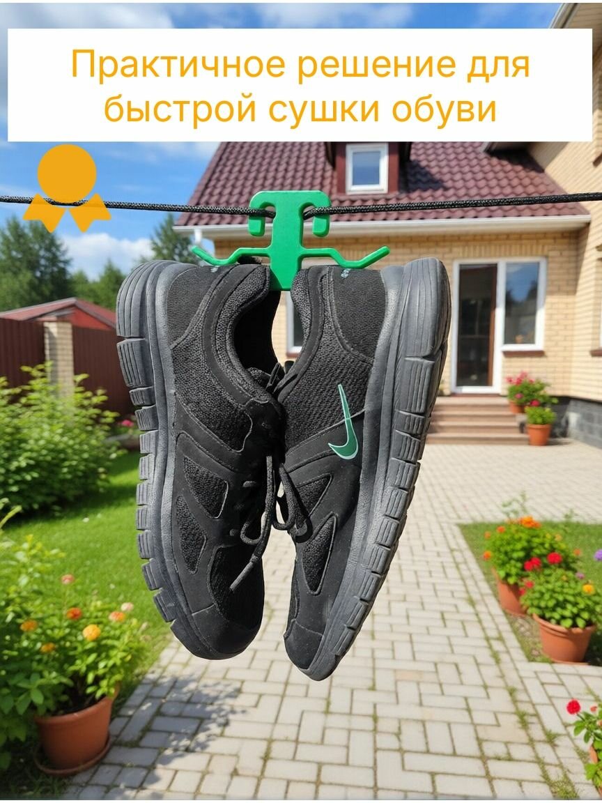 Крючок для сушки обуви, на веревке, универсальный, подходит для всех типов обуви