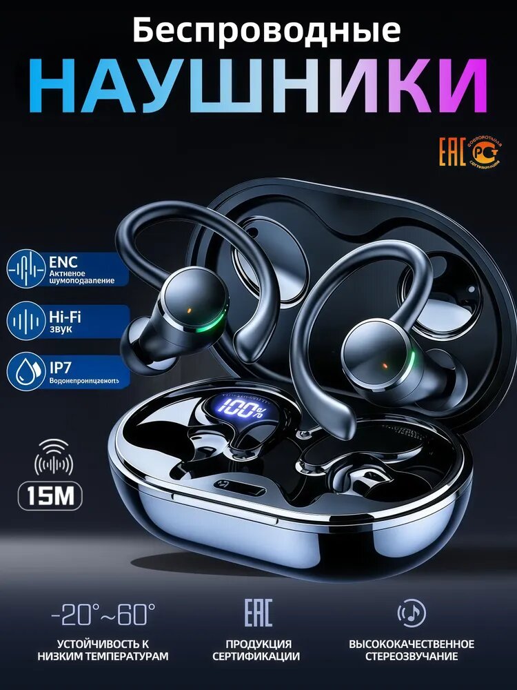 Наушники беспроводные/Спортивные наушники, микрофон с функцией шумоподавления, подходят для занятий фитнесом/бегом/TWS беспроводные наушники/наушники беспроводные для телефона с микрофоном