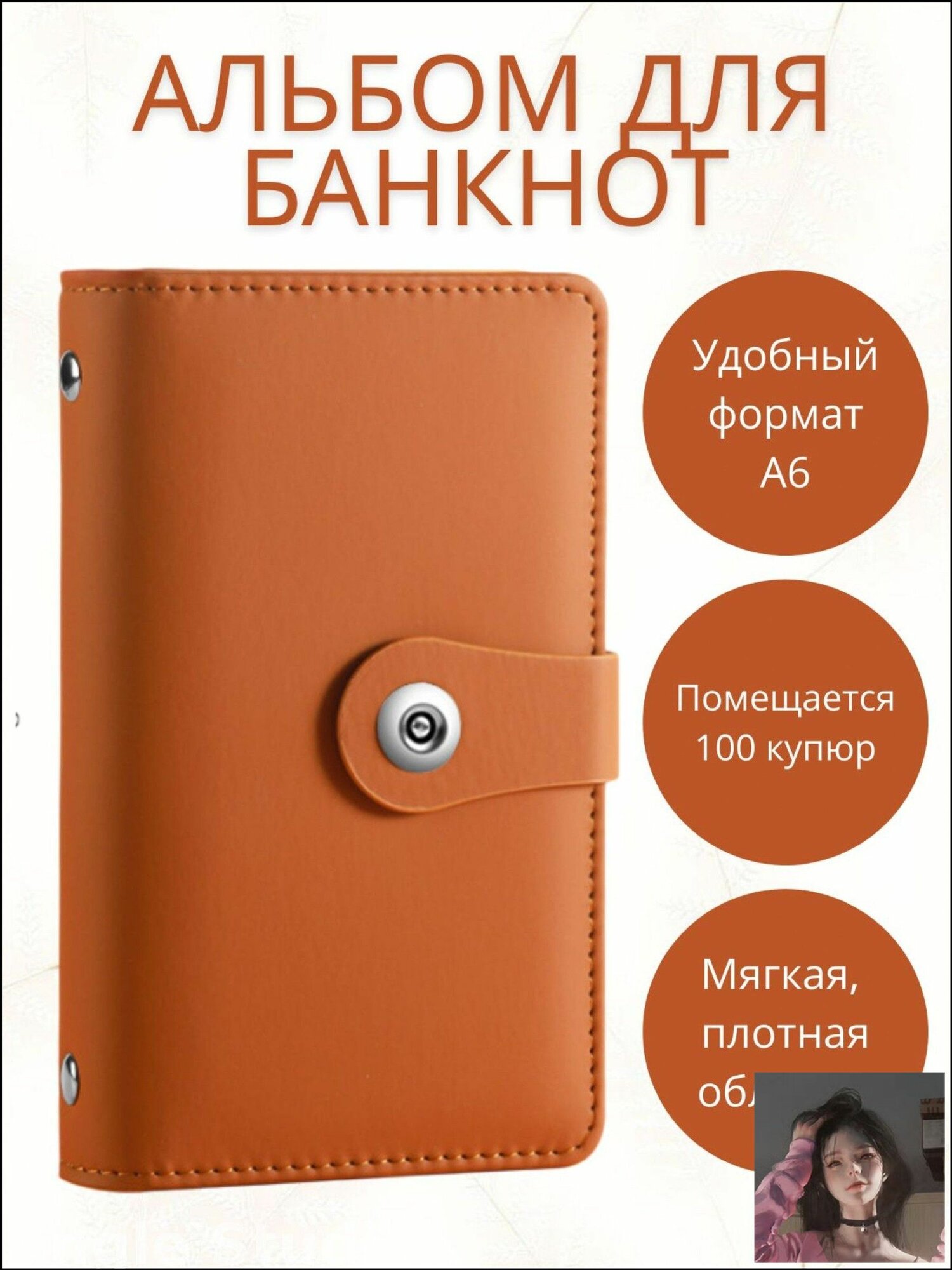 Альбом для купюр