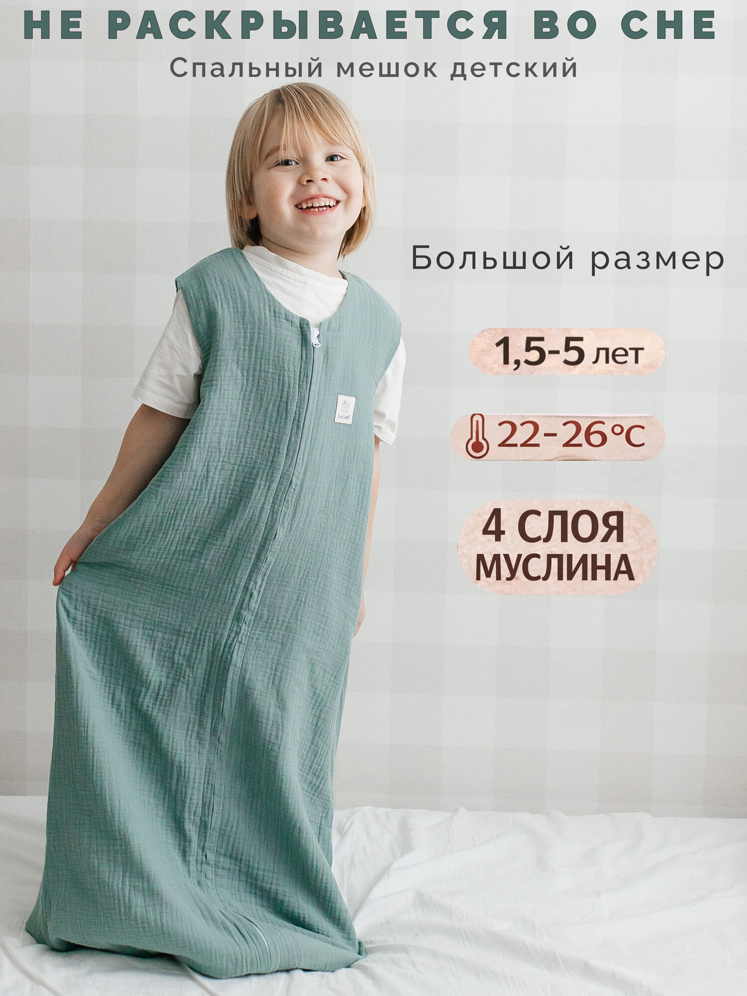 Спальный мешок-конверт Sondetti для новорожденных и малышей, пеленка-кокон муслиновая