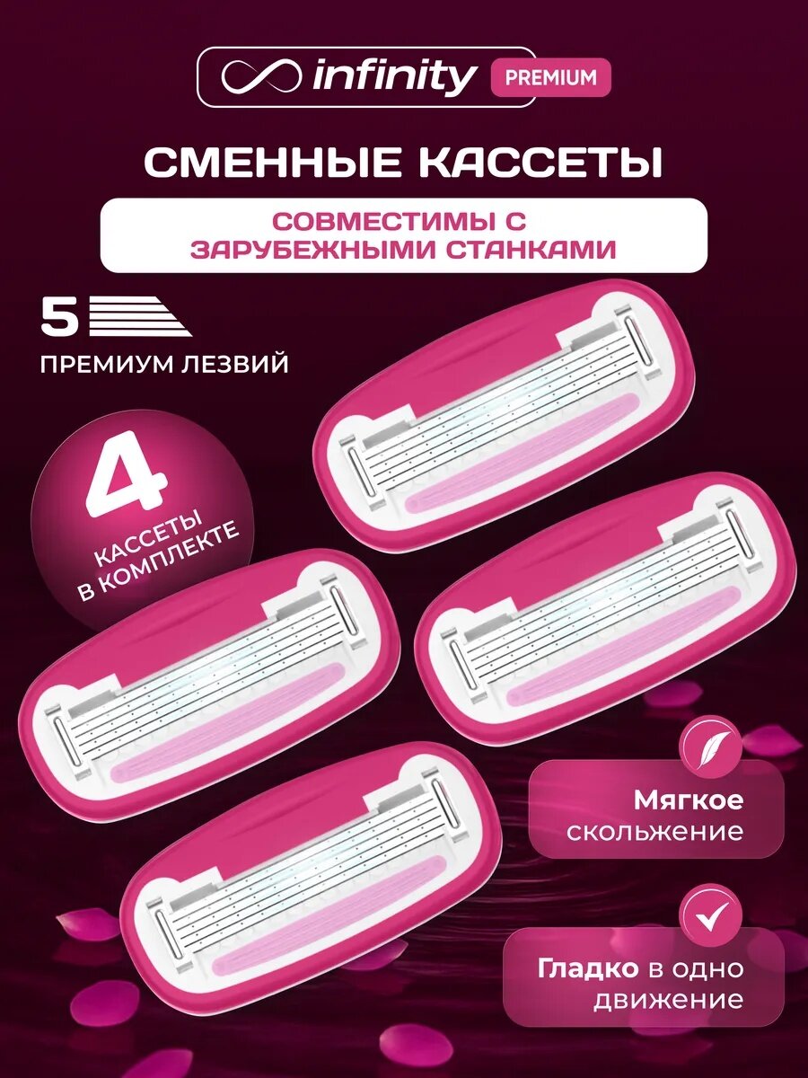 Кассеты для бритья женские Delicate Care, для бикини, 4 шт, совместимы с VENUS