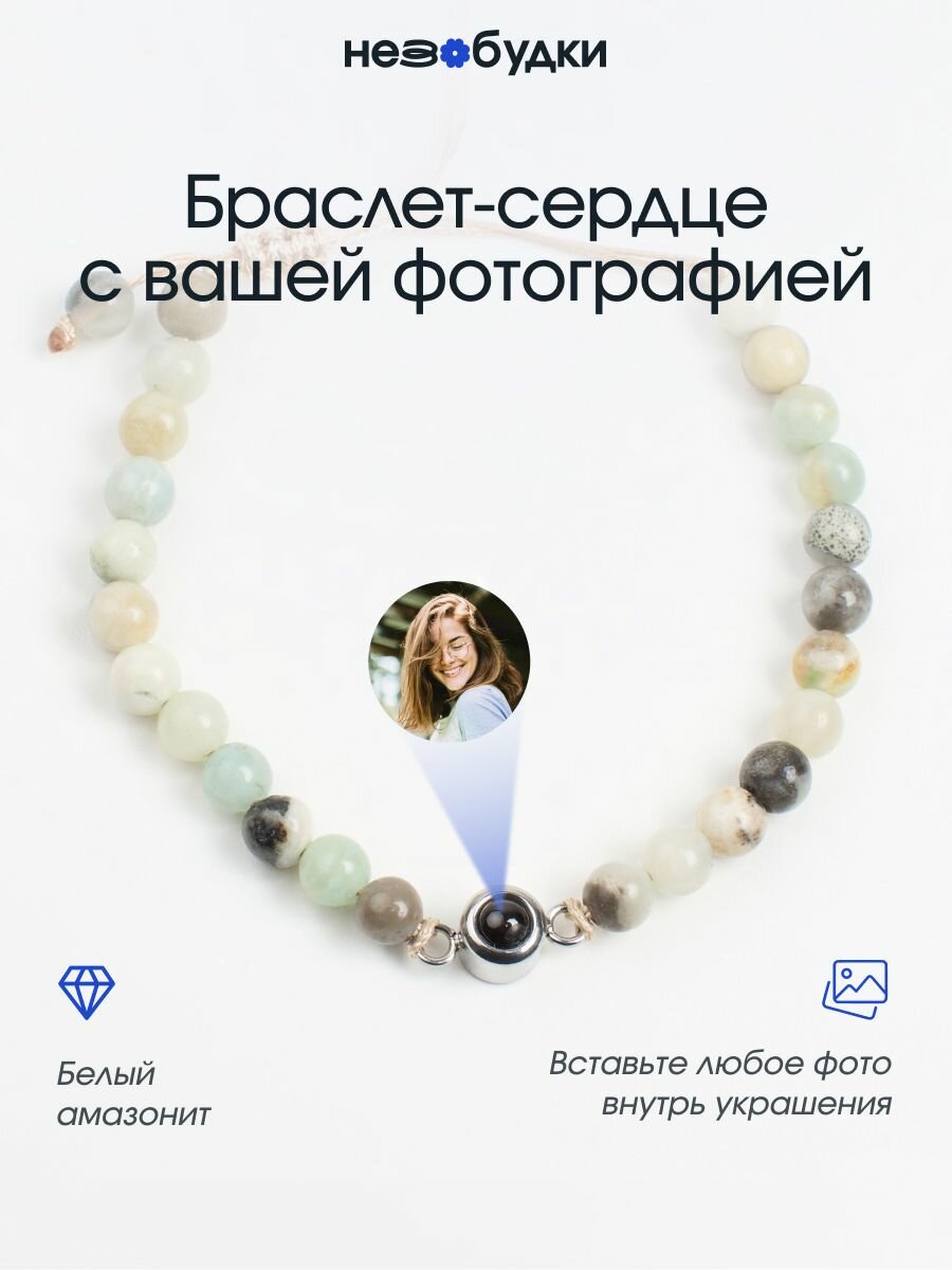 Браслет, амазонит