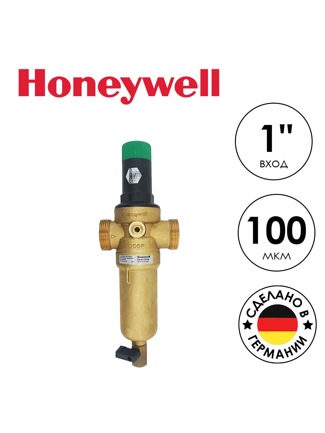Фильтр HONEYWELL FK06-1AAM (HWLFIN085), с редуктором на горячую воду, 100 мкм