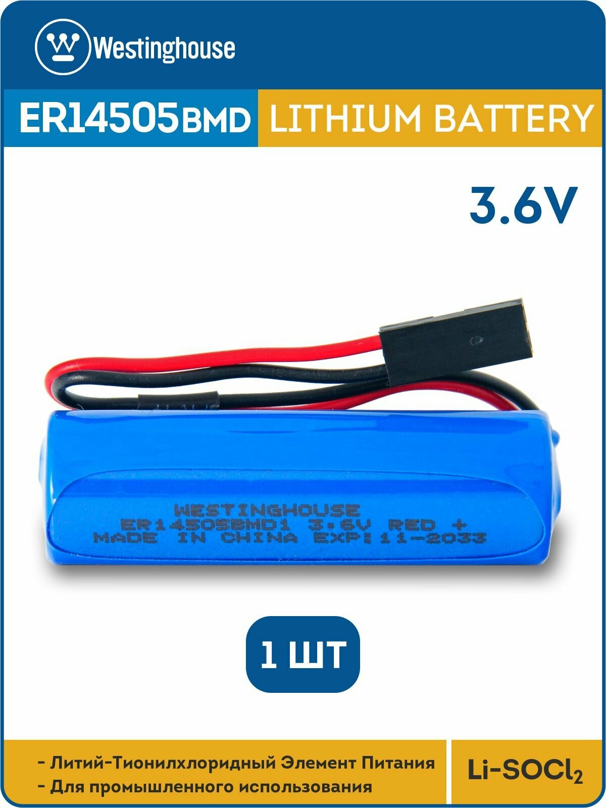 ER 14505BMD1 (AA) с коннектором Dupont 2,54 (BLS-2) батарейка 3.6 В Westinghouse для вычислителей количества теплоты, теплосчётчиков, промышленных контроллеров.