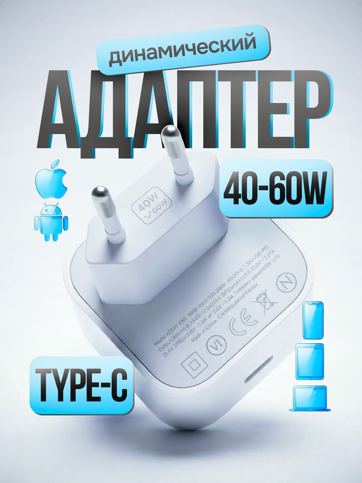 Сетевое зарядное устройство USB-C 40W для Apple iPhone 15, 16, 17, Air, iPad