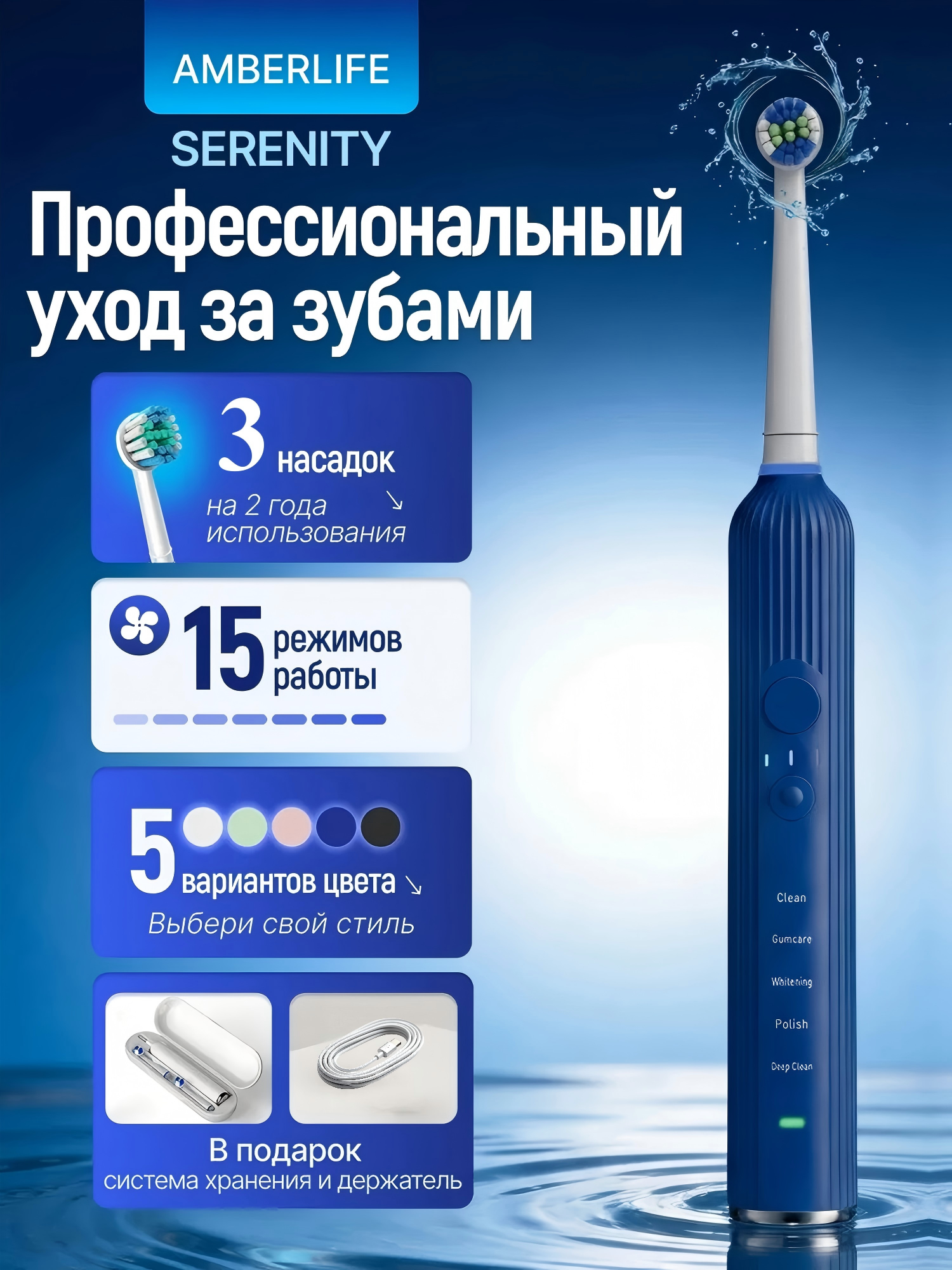 Электрическая зубная щетка AMBERLIFE Serenity, 3 насадок, футляр, фиолетовая