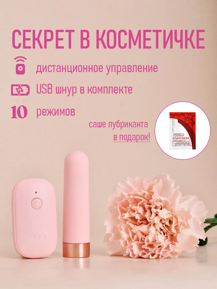 Вибропуля, цвет: розовый, золотой, 8 см