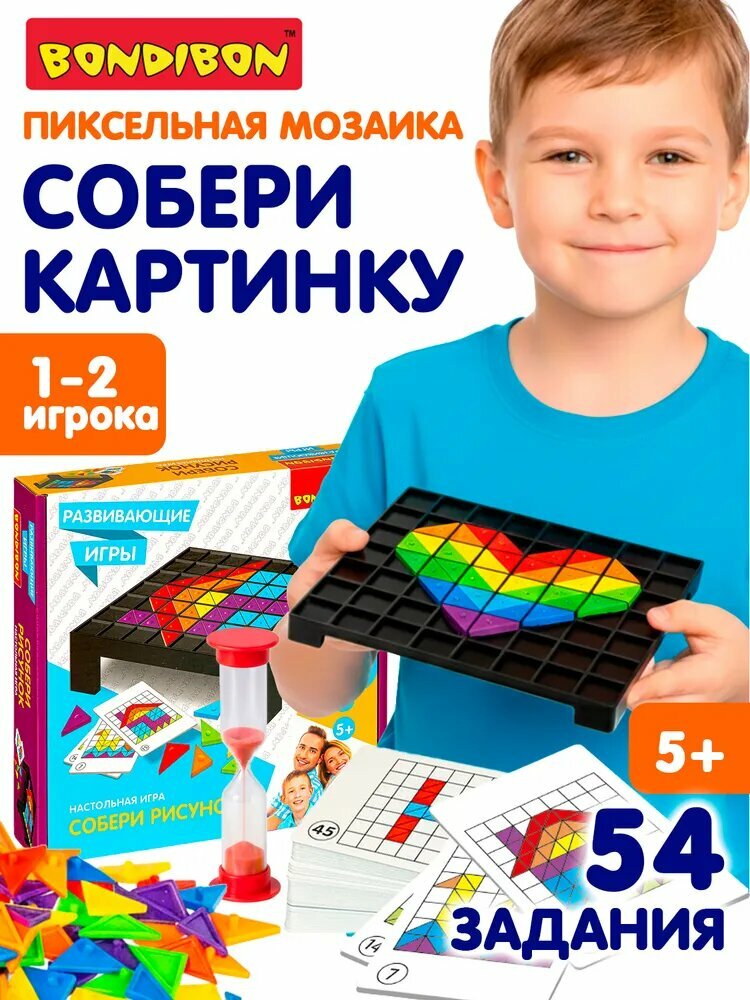 Настольная развивающая игра для детей объемная задача Bondibon на скорость для двоих, собери по образцу 3Д кубики / Умные игры для детей от 5 лет