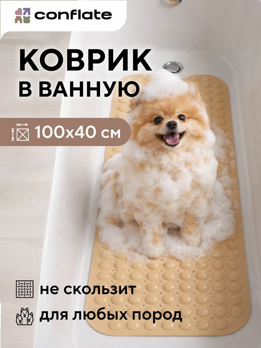 Коврик для ванной водостойкий для собак, нескользящий, защита от воды и грязи 100x40 см