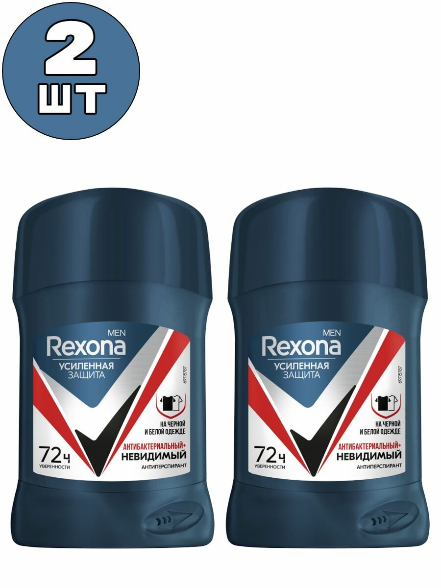 Rexona Дезодорант-стик мужской Невидимый на черном и белом Антибактериальный, 2 шт