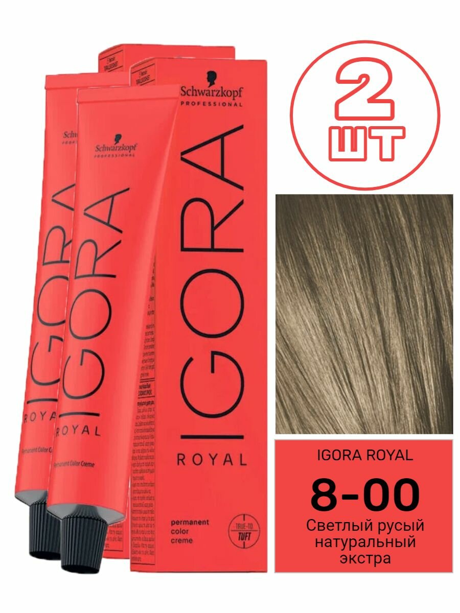 Schwarzkopf Professional Стойкая Крем-Краска для волос Igora Royal, 8-00 Светлый русый натуральный экстра, 2 шт