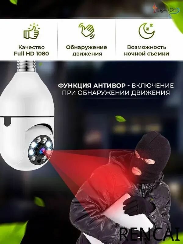 Камера видеонаблюдения WiFi поворотная IP камера-лампа Приложение для Z-IOT