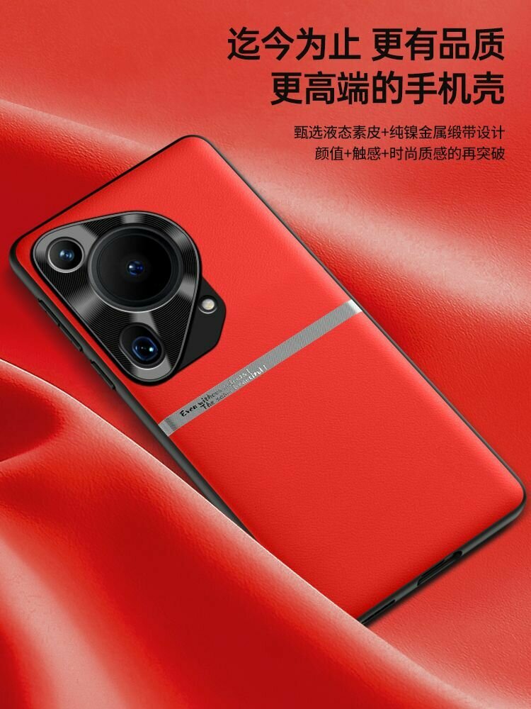 Чехол для Huawei Pura 70 Ultra Кожаная мягкий TPU антиударный чехол