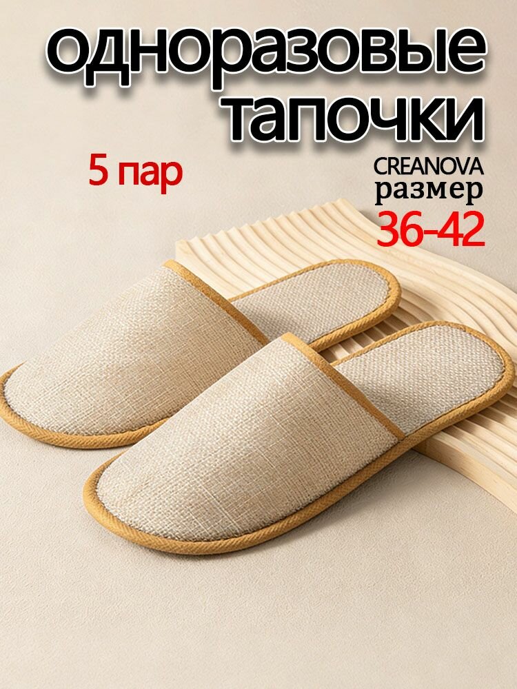 Сапоги домашние