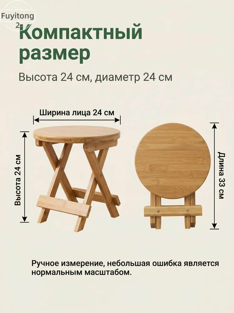 Складной стул — фото 1
