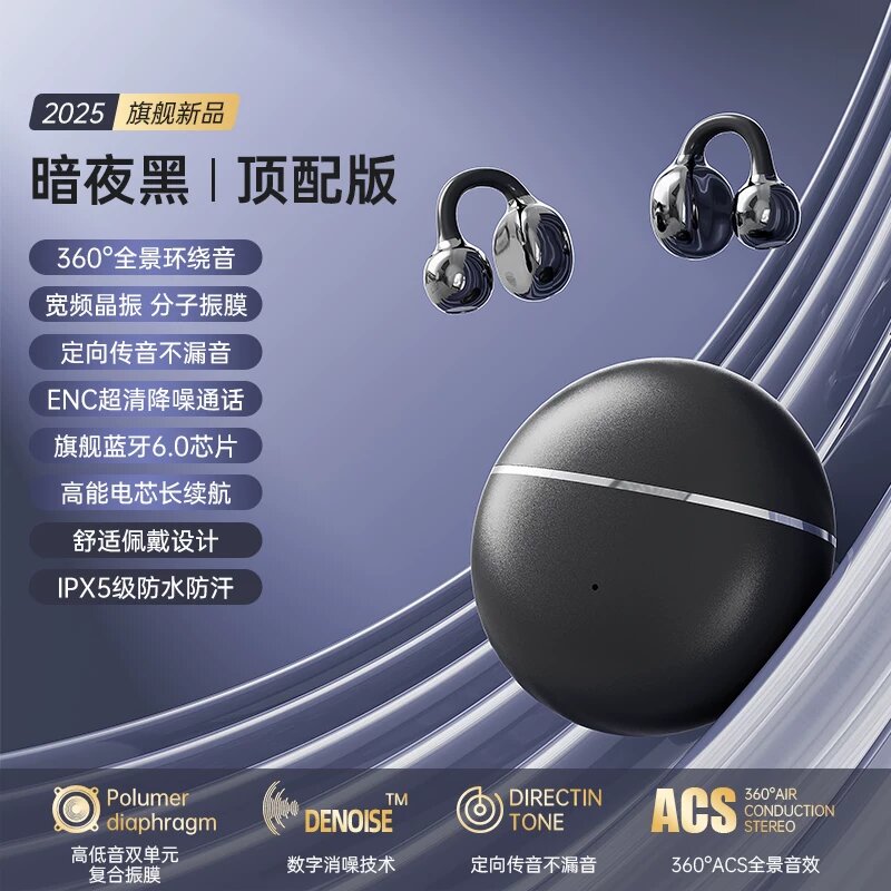 Беспроводные наушники с передачей звука через кость, Dolby Atmos 6.0, 198 часов автономной работы, 6-микрофонная