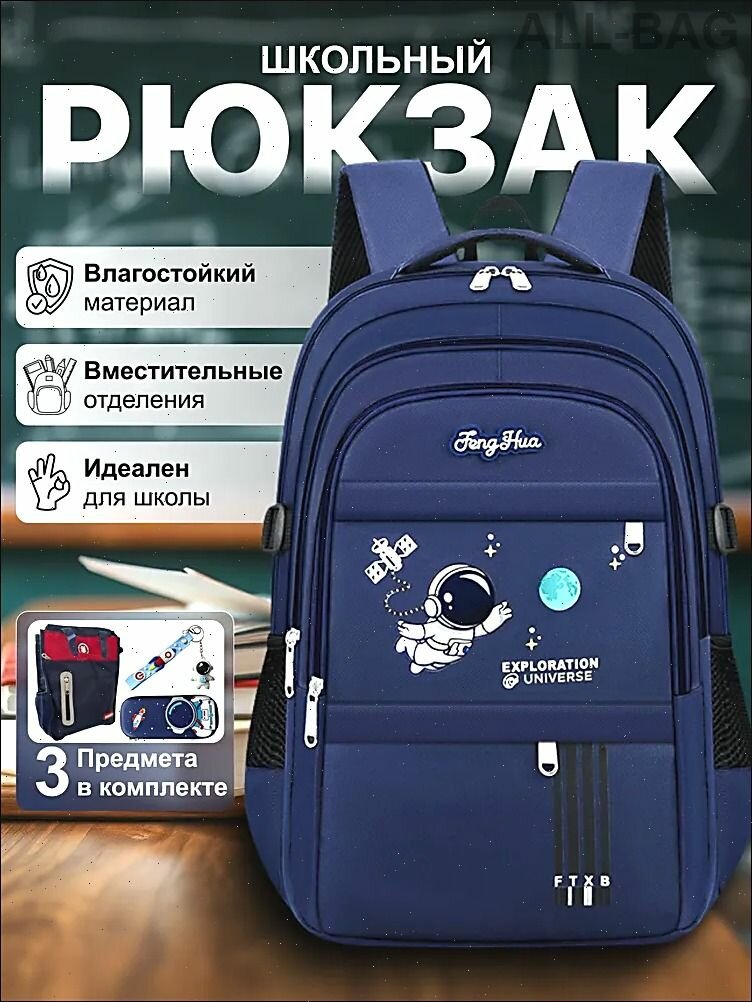 Рюкзак