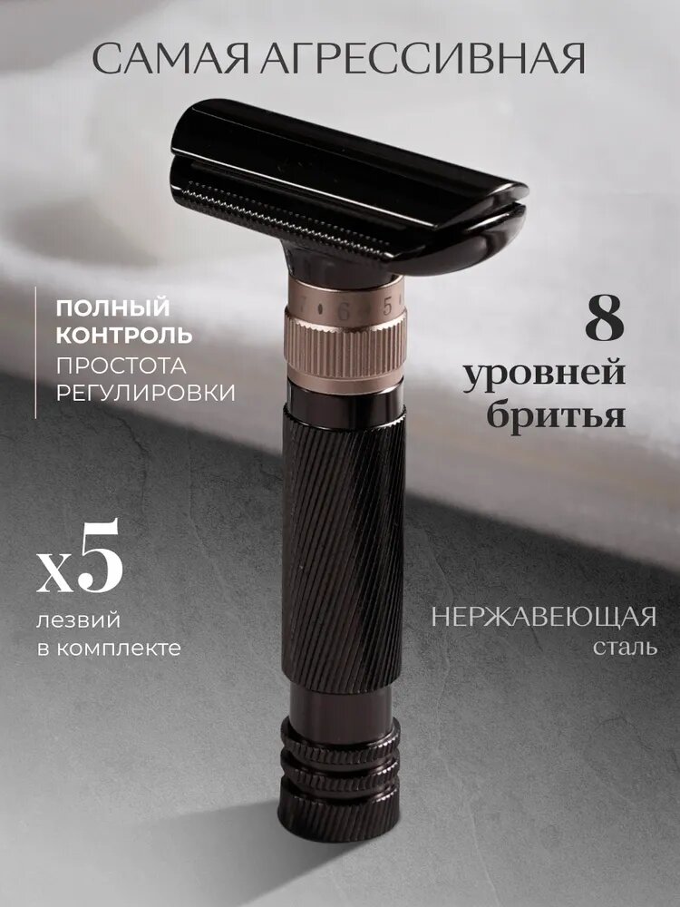 Т образная бритва для мужчин