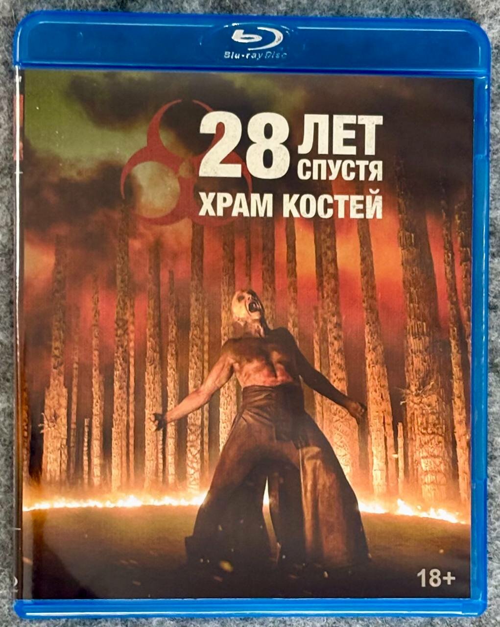 28 лет спустя храм костей 28 Years Later: The Bone Temple (2026), Blu-ray