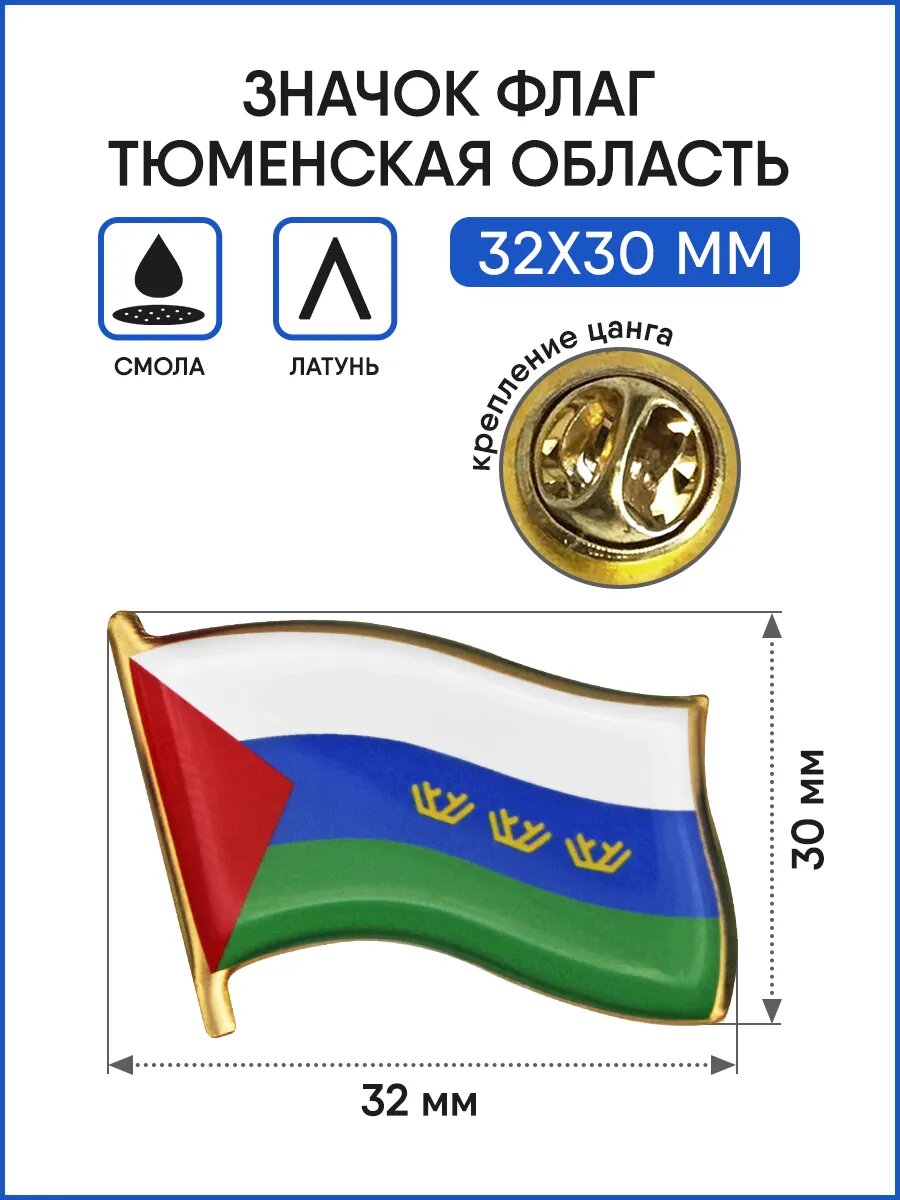 Значок