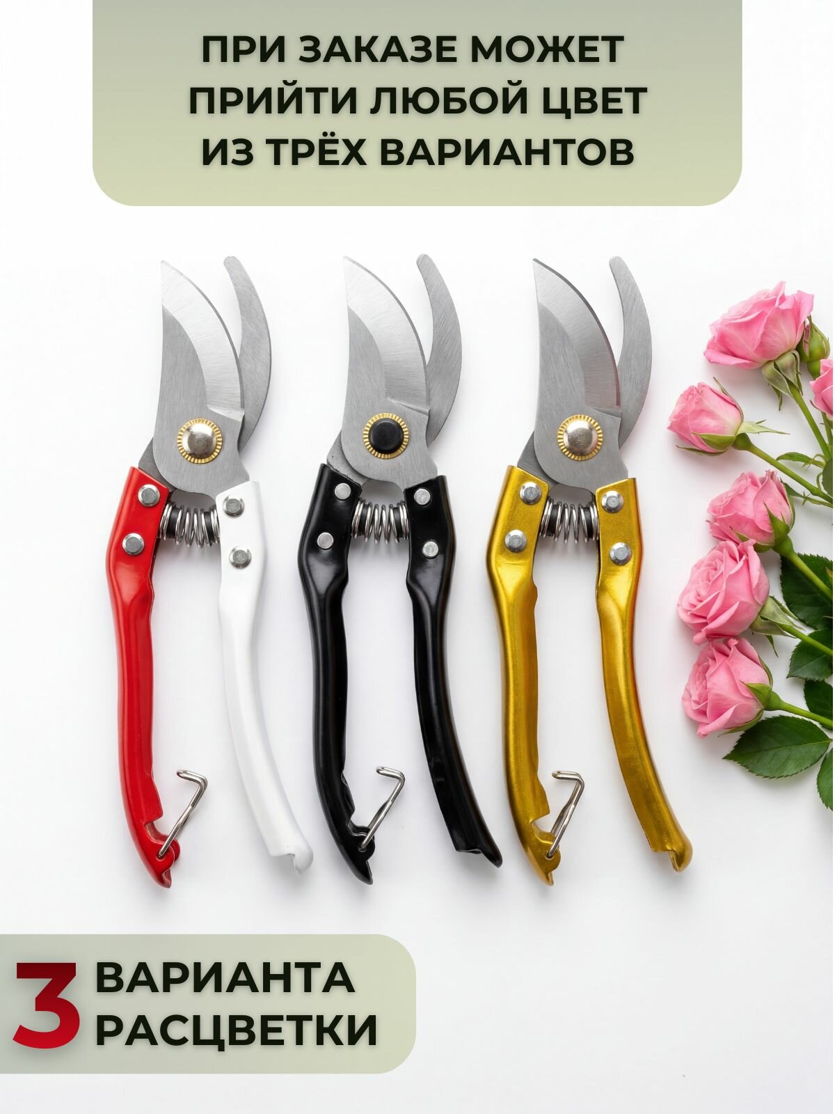 Садовод Секатор — фото 1
