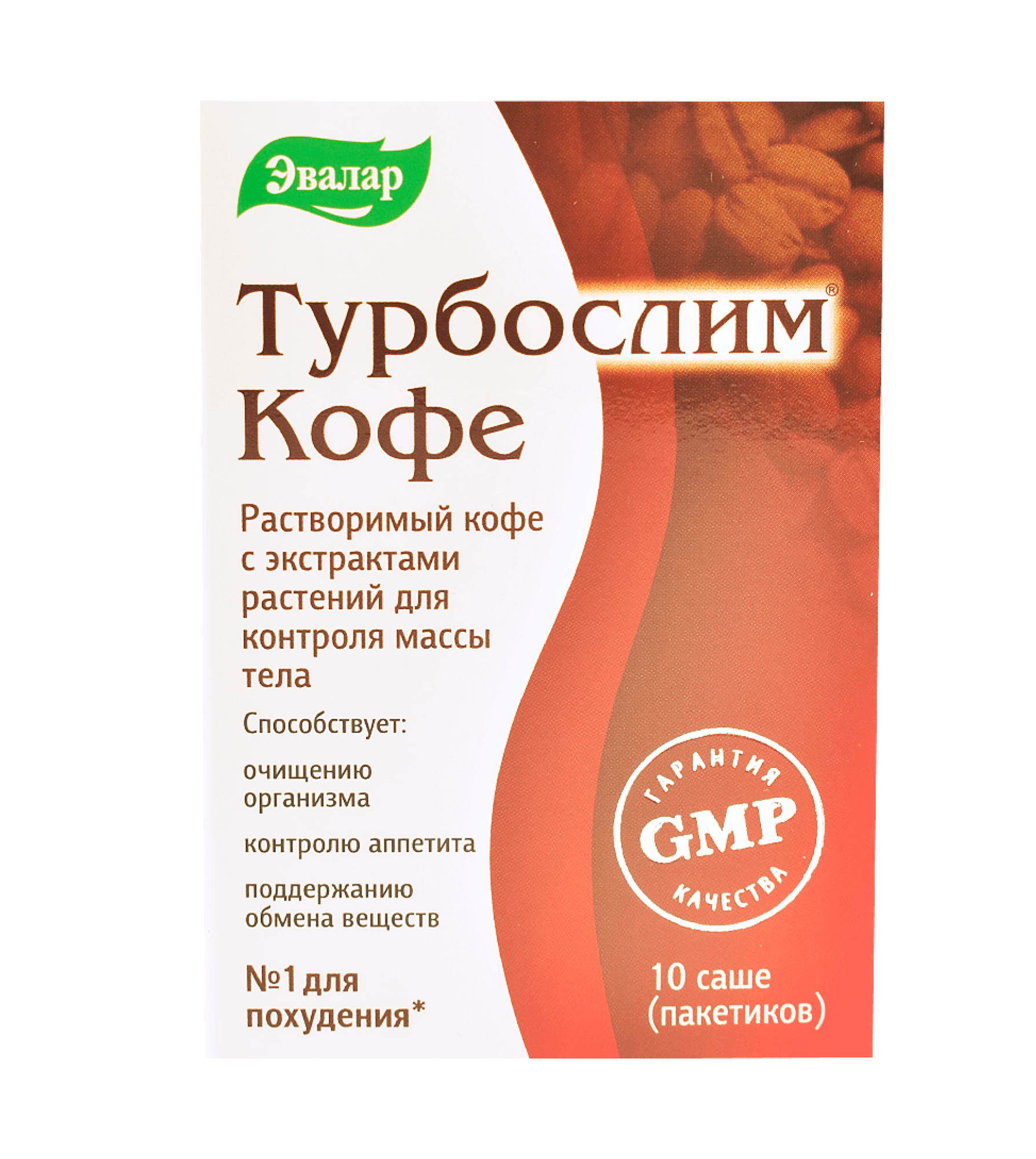 Турбослим кофе №10 — фото 1