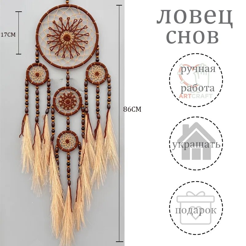 Ловец снов, Большой ловец снов с перьями на стене, 86-сантиметровый амулет для дома, подарок на день рождения