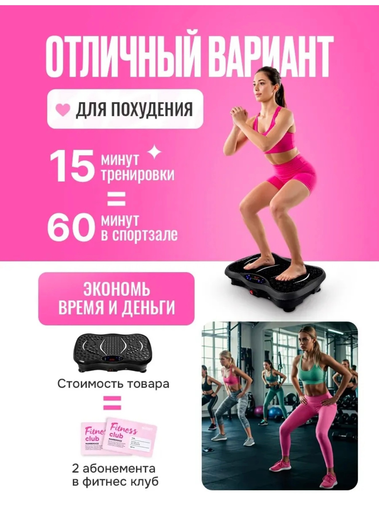 Виброплатформа для похудения мощная антицеллюлитная массаж ног