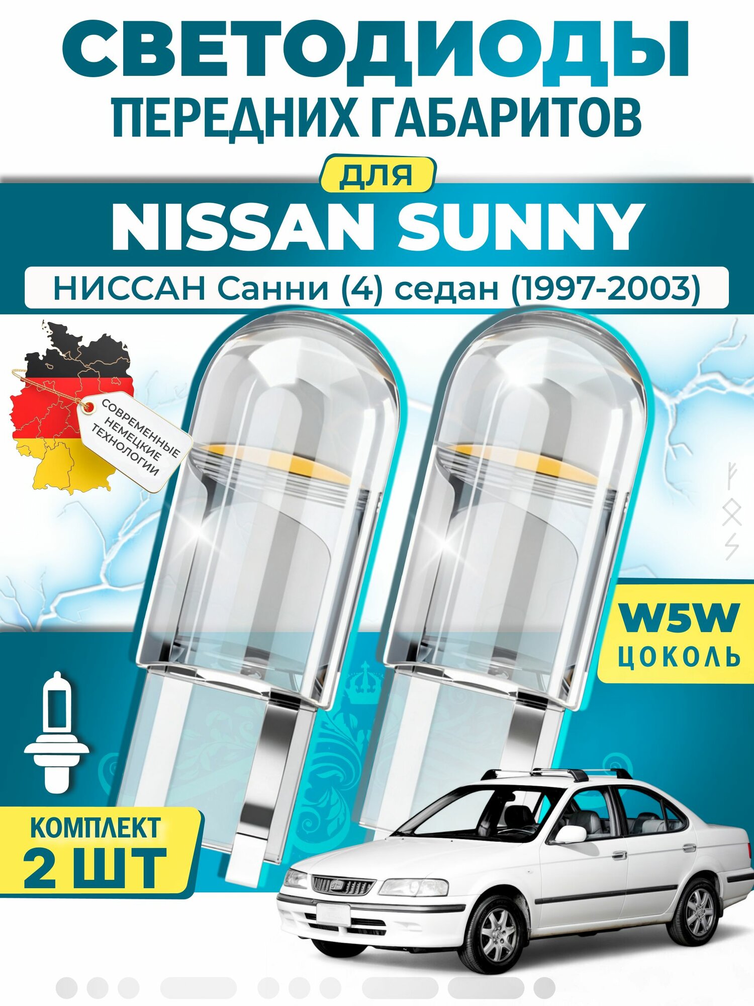 Лампы светодиодные габаритные для NISSAN SUNNY IV Saloon / ниссан Санни (4) седан (1997-2003), W5W ( LED - белый свет 5000k ) (комплект 2шт)
