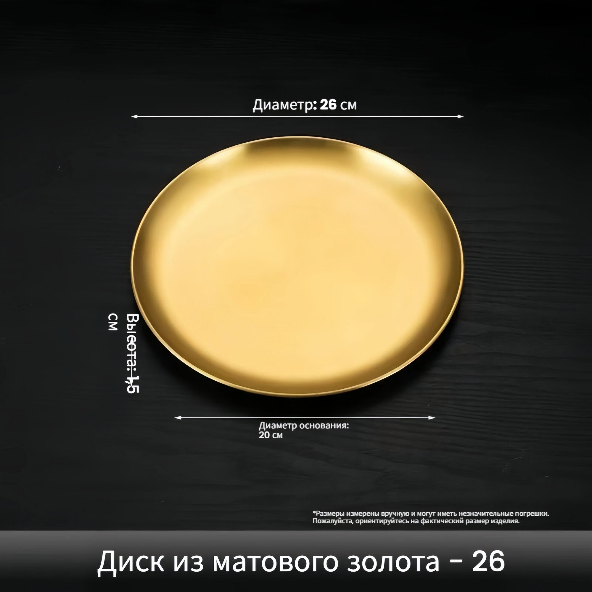 Набор тарелок, металл, нержавеющая сталь, цвет серебристый, 23см, 8 штук（высокое качество）
