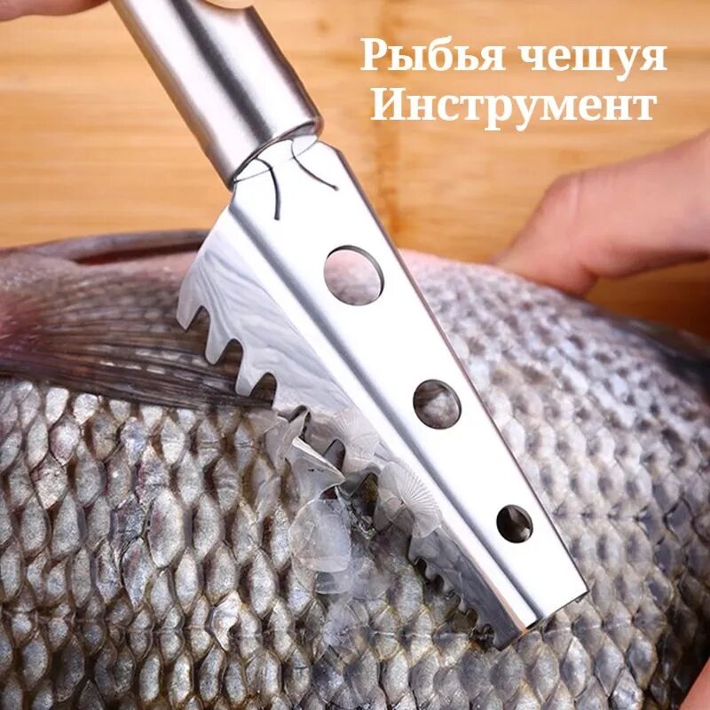 Рыбочистка - нож - скребок для чистки рыбы, 1 шт.