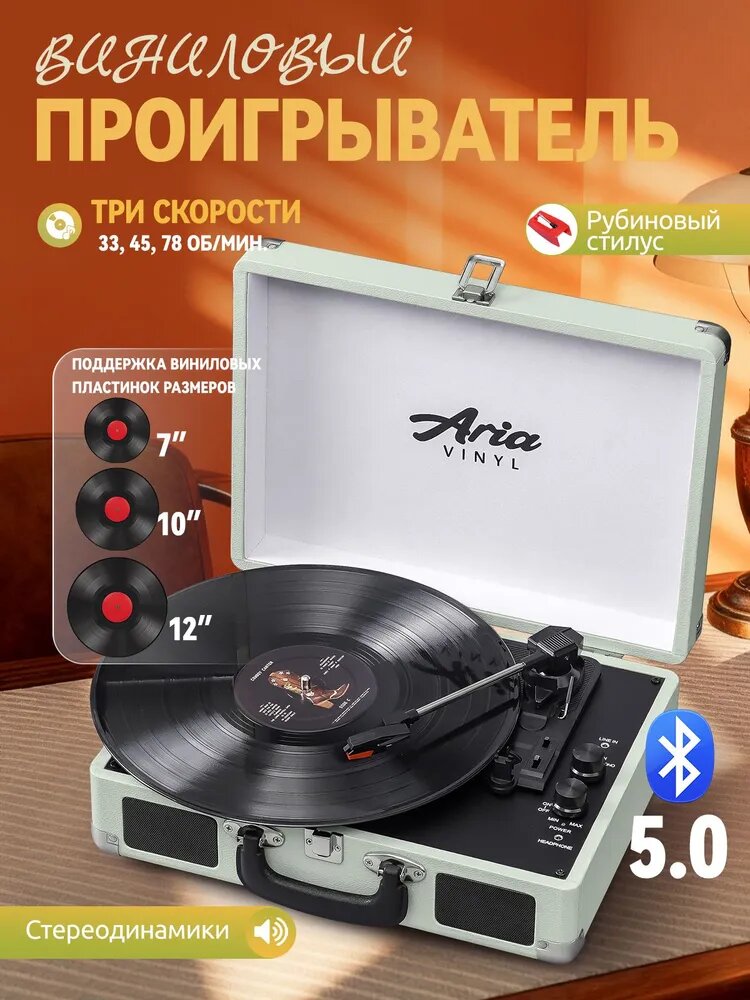 Виниловый проигрыватель, дерево