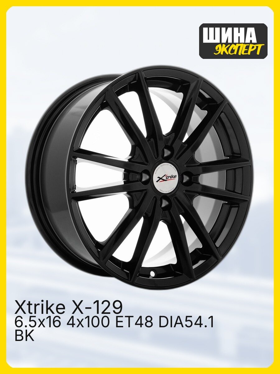 Диск литой X'trike X-129 6,5\R16 4*100 ET48 d54,1 BK [74341] Fb max 540 kg легкосплавный