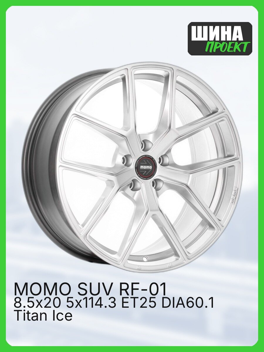 Диск литой MOMO SUV RF-01 8,5\R20 5*114,3 ET25 d60,1 Titan Ice [WR14I85025460Z] Flow-forming FB max 900kg