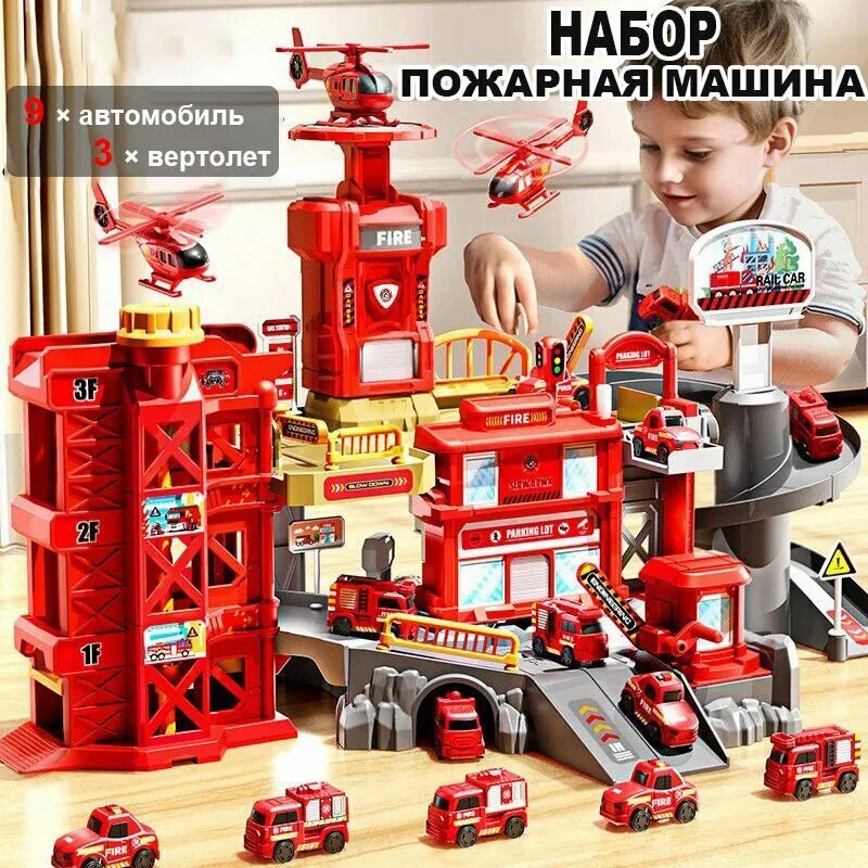Набор пожарная машина игрушка , инерционный механизм, набор машинок в комплекте, 9 автомобиль+3 вертолет, красный