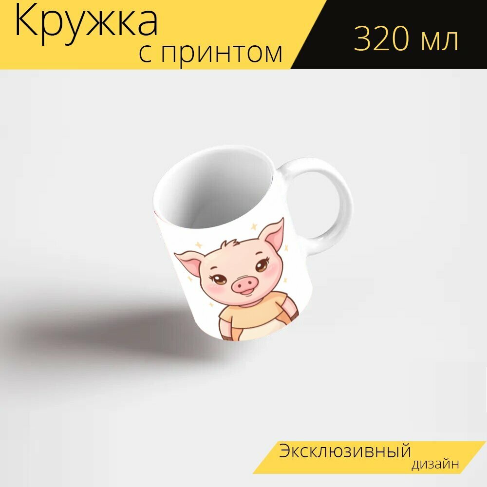 Кружка с рисунком, принтом "Милый поросенок в мультстиле. Очаровательный розовый хрюшка в нежной иллюстрации, крупный план мордочки, большие добрые глаза, румянец, мягкие." 320 мл.