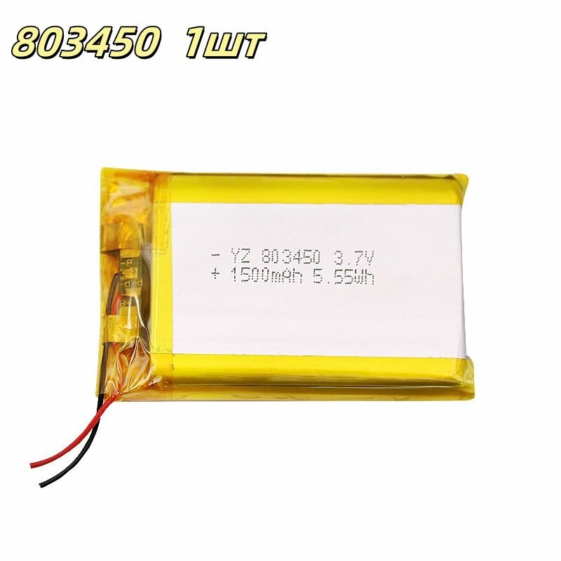 Аккумулятор (батарея) 803450 1500mah 3,7v (50х34х8 мм)1шт 803450 1500mah 3,7v 50х34х8